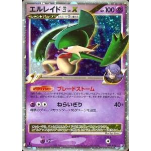 エルレイド 四LV.X [対戦スターターパックSP ゴウカザルVSエルレイド] 009/018 - 最安値・価格比較 - Yahoo!ショッピング｜口コミ・評判からも探せる