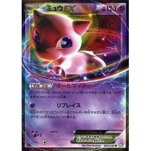 ミュウEX R [リューズブラスト] BW5 022/050 - 最安値・価格比較 - Yahoo!ショッピング｜口コミ・評判からも探せる