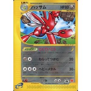 【037/P P】 ハッサム 美品 - 最安値・価格比較 - Yahoo!ショッピング｜口コミ・評判からも探せる