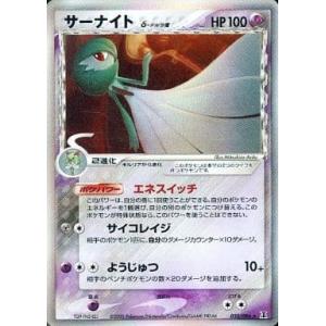 サーナイト δ-デルタ種★ポケモンカードPCG 050/086 - 最安値・価格比較 - Yahoo!ショッピング｜口コミ・評判からも探せる