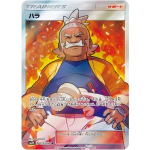 ハラ SR [キミを待つ島々] SM2K 055/050 - 最安値・価格比較 - Yahoo!ショッピング｜口コミ・評判からも探せる