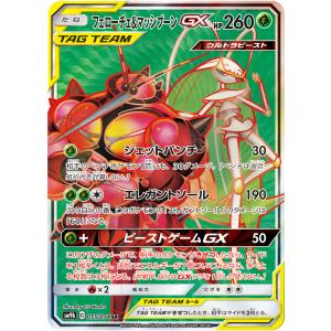 【SM9b 055/054 SR】 フェローチェ＆マッシブーンGX [フルメタルウォール] - 最安値・価格比較 - Yahoo!ショッピング｜口コミ・評判からも探せる