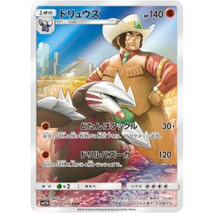 ドリュウズ CHR [ドリームリーグ] SM11b 059/049 - 最安値・価格比較 - Yahoo!ショッピング｜口コミ・評判からも探せる