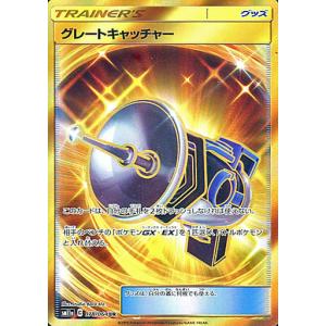 【SM11a 078/064 UR】 グレートキャッチャー [リミックスバウト] - 最安値・価格比較 - Yahoo!ショッピング｜口コミ・評判からも探せる