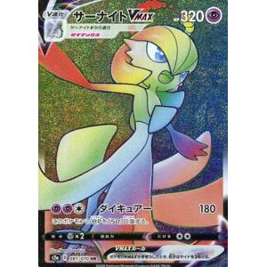 【S2a 081/070 HR】サーナイトVMAX [爆炎ウォーカー] 傷有り特価（5900000098234）の最安値・価格比較、送料無料検索 - Yahoo!ショッピング