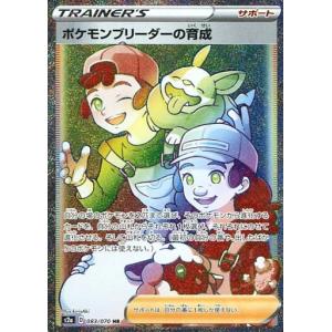 【S2a 083/070 HR】 ポケモンブリーダーの育成 [爆炎ウォーカー] - 最安値・価格比較 - Yahoo!ショッピング｜口コミ・評判からも探せる