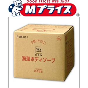 牛乳石鹸 ミルキィ ボディソープ 業務用 やさしいせっけんの香り ( 10L