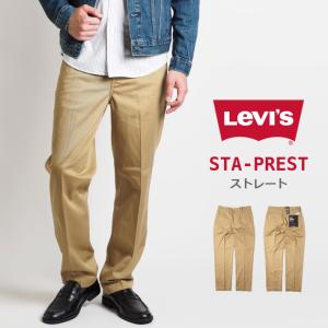 M’S SANSHIN エムズサンシン - ロングパンツ（LEVI'S（リーバイス））｜Yahoo!ショッピング
