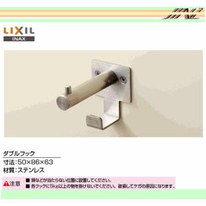 品番： KF-28 / INAX:パブリックアクセサリー ダブルフック :KF-28:MSI - 通販 - Yahoo!ショッピング