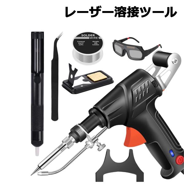 工業用レーザーはんだごてのおすすめ人気ランキングTOP15 - Yahoo!ショッピング