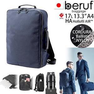 beruf baggage ベルーフバゲージ ワークアウト22 【ネイビー】【DURON