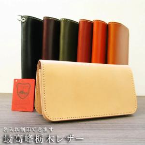 ジョセフエロール 栃木レザー長財布 63JE35-10 5517-163 : QUOLI