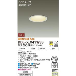 エヌデンサービス - 埋込穴φ100（ダウンライト）｜Yahoo!ショッピング