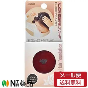 アモロス ヘアファンデーション ナチュラルブラウン 5g : くすりの勉強