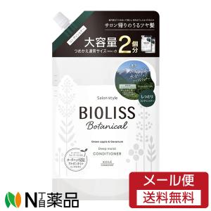 サロンスタイル ビオリス ボタニカル シャンプー ディープモイスト