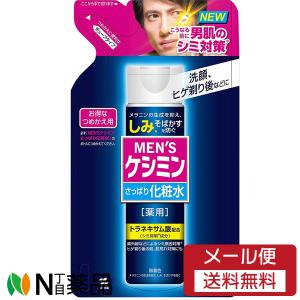 メンズケシミン 化粧水 さっぱり 140ml ×10【10個セット】送料無料 シミ そばかす 対策に! トラネキサム酸 詰め替え 小林製薬 メンズケシミン 化粧水 さっぱり 140ml ×10【10個セット】送料無料