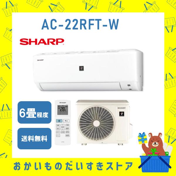 コンパクトエアコン6畳のランキングTOP100 - 人気売れ筋ランキング - Yahoo!ショッピング