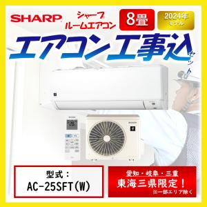 シャープ AC-25SFT - 比較サーチ