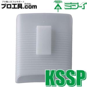 未来工業 空気スースーパイプ KSSP ミライ工業 （送料区分：A） :KSSP:プロ工具.comヤフー店 - 通販 - Yahoo!ショッピング