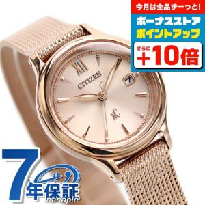 XC シチズン ソーラー 時計 CITIZEN クロスシー 腕時計 xC 女性 XC シチズン ソーラー 時計 CITIZEN クロスシー 腕時計 xC 女性