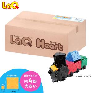 おおきな LaQ ラキュー ハート 450 3歳から LaQ Heart ラキューハート はじめてのラキュー - 最安値・価格比較 - Yahoo!ショッピング｜口コミ・評判からも探せる
