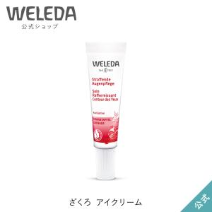 ネイチャーズウェイYahoo!ショップ - WELEDA｜Yahoo!ショッピング