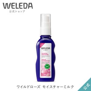 ネイチャーズウェイYahoo!ショップ - WELEDA｜Yahoo!ショッピング