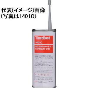 スリーボンド 緩み止め 1401C(赤) :90003646:ねじ各種とリコイルのnejiya.jp - 通販 - Yahoo!ショッピング