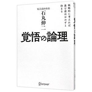 石丸伸二のランキングTOP32 - 人気売れ筋ランキング - Yahoo!ショッピング