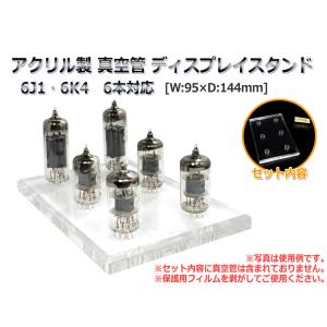 TUBEシリーズ交換用真空管 北京6K4 2個セット ミルスペック(軍用 TUBEシリーズ交換用真空管 北京6K4 2個セット ミルスペック(軍用