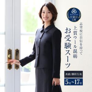 nina's(ファッション) お受験 スーツ レディース ウール 母 お nina's(ファッション) お受験 スーツ レディース ウール 母 お