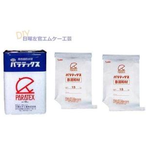 大関化学工業 パラテックスBセットII（パラテックス原液＋B混和材×2） 48kgセット :paratex-b2:日曜左官エムケー工芸 ...