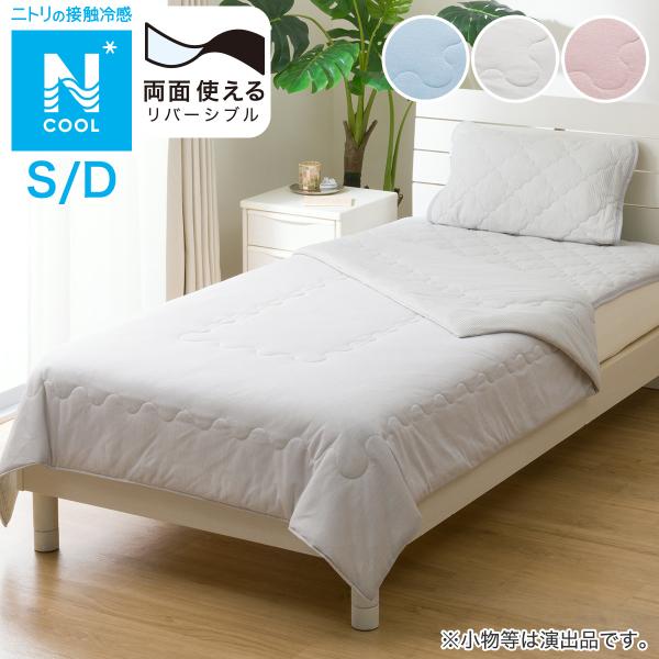 ニトリ夏掛け布団のおすすめ人気ランキングTOP32 - Yahoo!ショッピング