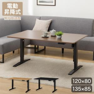 シギヤマ家具製 135電動昇降テーブル ベルント 天板2色対応 シギヤマ家具製 135電動昇降テーブル ベルント 天板2色対応