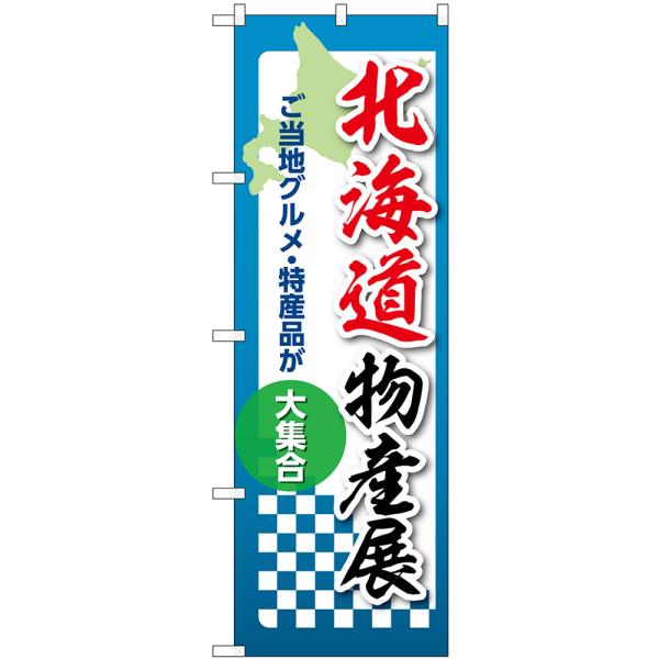 北海道物産展のランキングTOP100 - 人気売れ筋ランキング - Yahoo!ショッピング