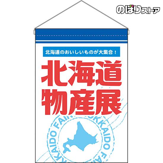 北海道物産展のランキングTOP100 - 人気売れ筋ランキング - Yahoo!ショッピング