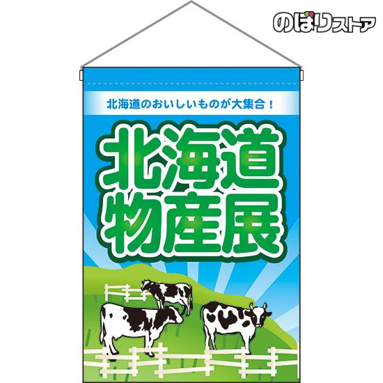 北海道物産展のランキングTOP100 - 人気売れ筋ランキング - Yahoo!ショッピング