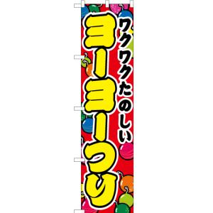 のぼり旗 のぼりストア - スマートのぼり｜Yahoo!ショッピング