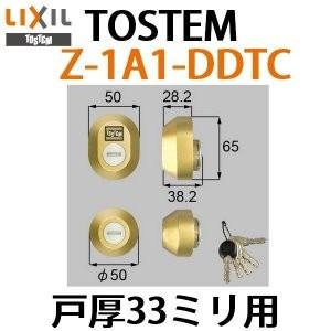 ロックサーチ - TOSTEM（シリンダー）｜Yahoo!ショッピング