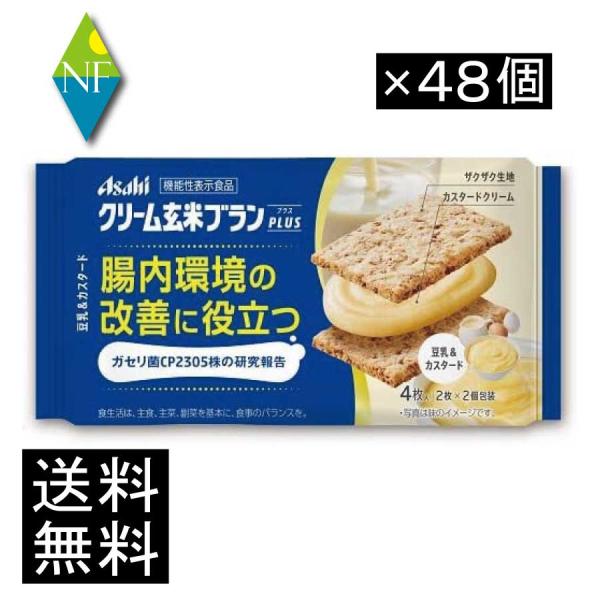 ノースフーズ - クリーム玄米ブラン｜Yahoo!ショッピング