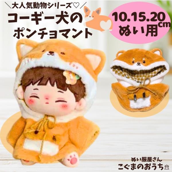 こぐまのおうち - 10cm ぬい服｜Yahoo!ショッピング