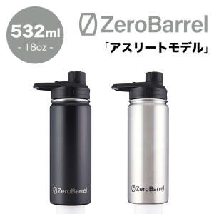 ゼロバレル アスリートモデル 532ml 18oz ZeroBarrel ATHLETE ZW-01 ステンレスボトル マイボトル 水筒 真空断熱二重構造 保冷保温 全2色 正規品 :MAZ ...