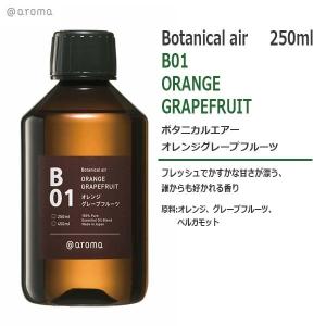 アットアロマ C09 クリーンエアー シトラスオレンジ 10ml : オリジナル