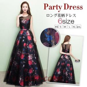 ウェディングドレス レディース ボートネック 刺繍花柄 姫系ドレス 肩