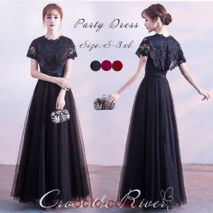 ロングドレス キラキラ 黒 ドレス 袖あり ポワン袖 カシュクール