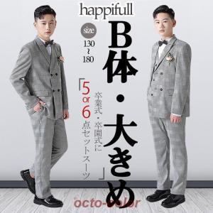 卒業式 男の子 ゆったりサイズ スーツ b体 フォーマル 子供服 ピアノ