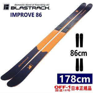 オフワン国道16号 - 80mm台（スキー）｜Yahoo!ショッピング