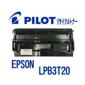 エプソン LPB3T20用 PILOT社製リサイクルトナー ブラック パイロット EPSON 互換 :RET-LPB3-20-P-TK:万年筆 ...