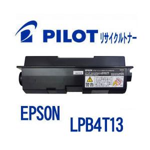 エプソン LPB4T13用 PILOT社製リサイクルトナー ブラック 大容量 パイロット EPSON 互換 :RET-LPB4-13-P-TK:万年筆の専門店オフィス・ジャパン - 通販 ...