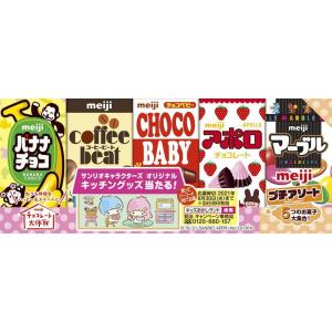 明治 プチアソート 50g×10箱 :4902777035536:おかげさまマーケット - 通販 - Yahoo!ショッピング